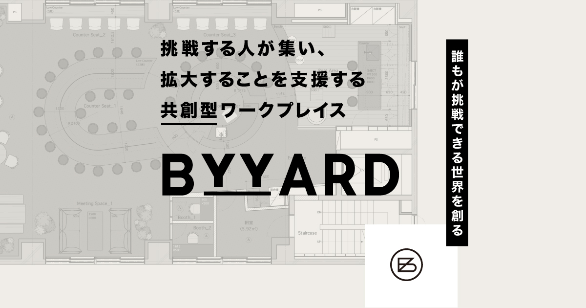 札幌シェアオフィスBYYARD｜24時間利用可能・駐車場完備